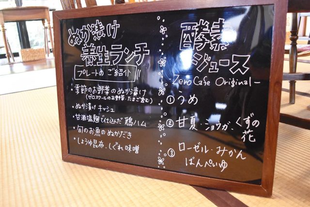 阿蘇神社のすぐそば！インスタ映えする古民家カフェ【ZeroCafe】 | 32調