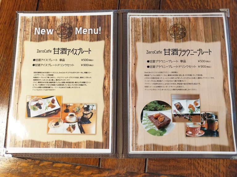 阿蘇神社のすぐそば！インスタ映えする古民家カフェ【ZeroCafe】 | 32調