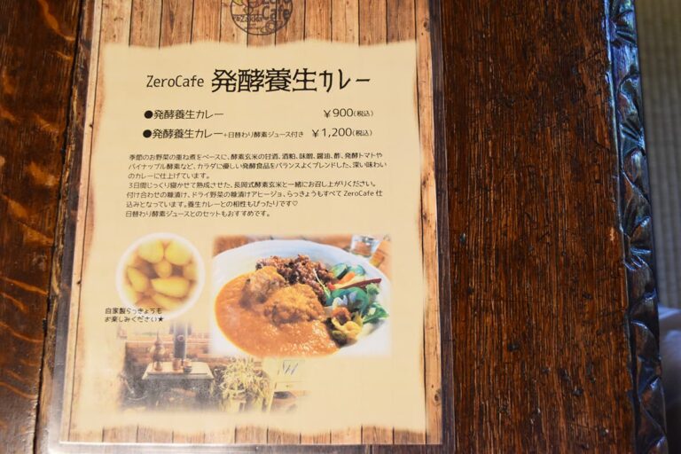阿蘇神社のすぐそば！インスタ映えする古民家カフェ【ZeroCafe】 | 32調