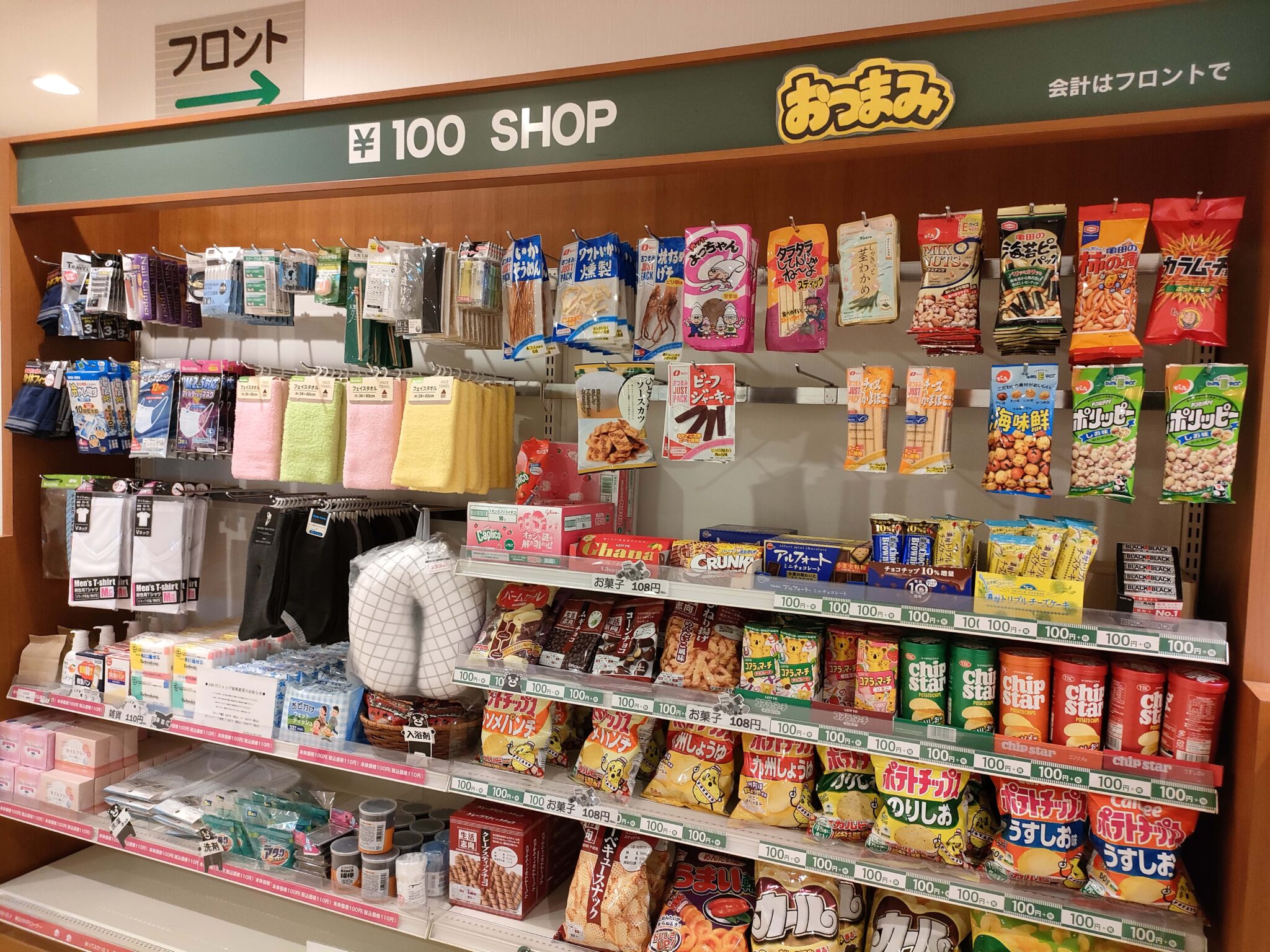 【HOTEL AZ 熊本大津店】安くいのに無料朝食付き | 32調